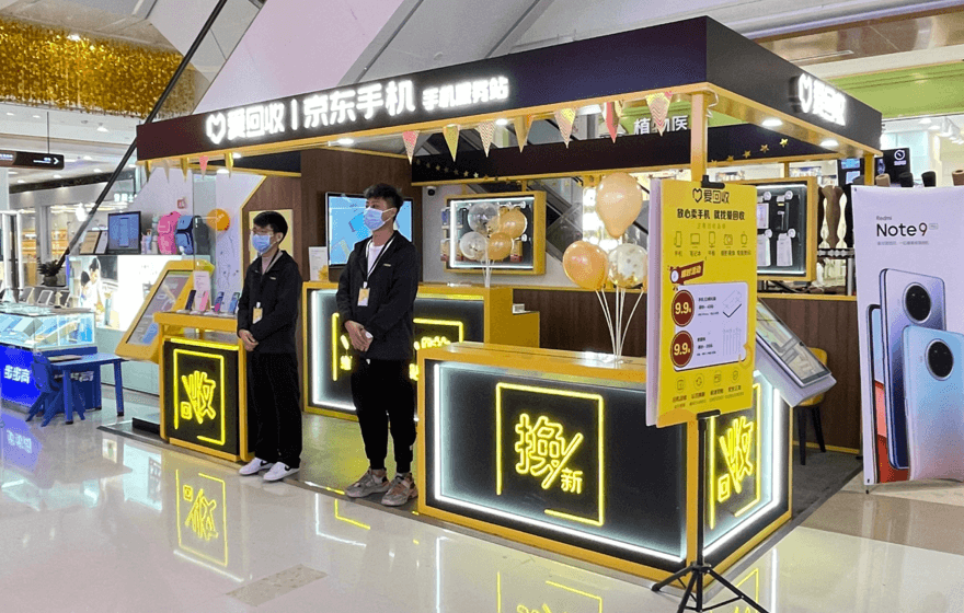 AHS Recycle - ATRenew